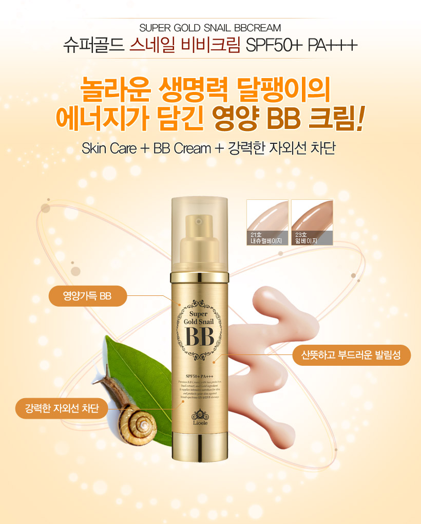 [Lioele] Super Gold Snail BB Cream SPF50+ PA+++ 50ml | eBay